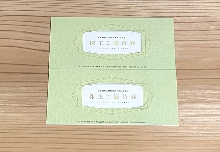 （7593）VTホールディングス株主優待 | お暇な私の株主優待blog