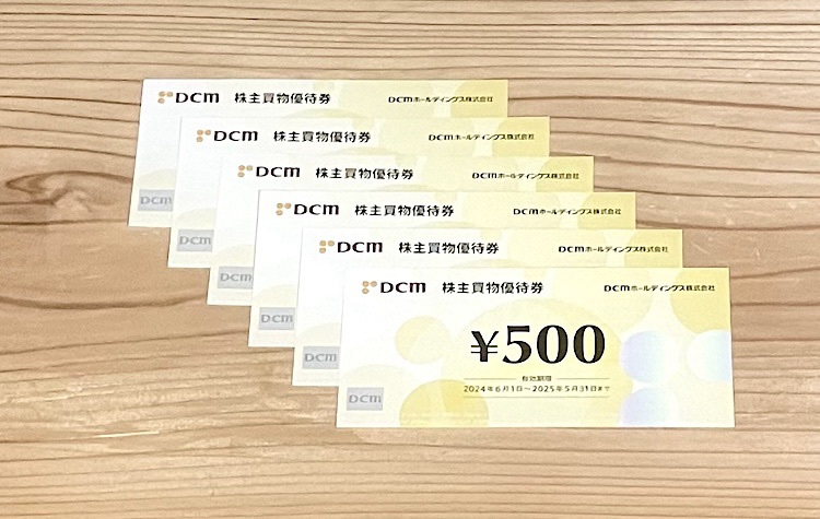 （3050）DCMホールディングス株主優待 | お暇な私の株主優待blog